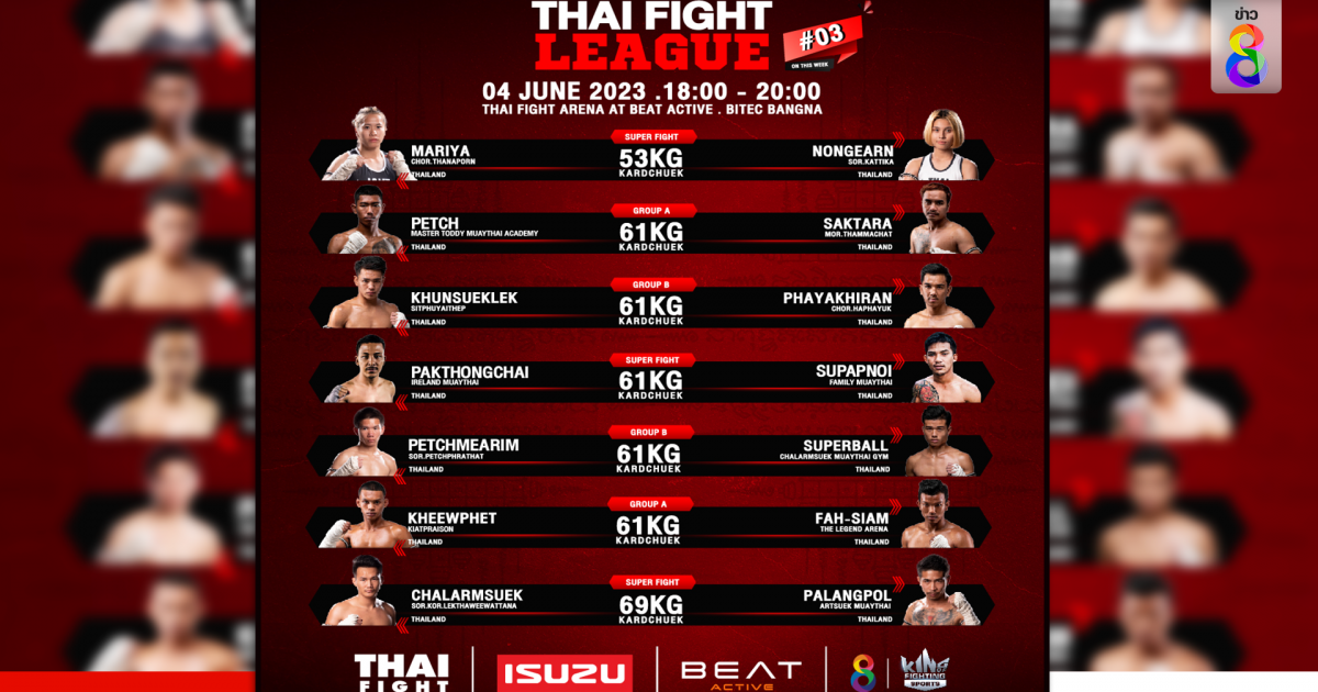 THAI FIGHT LEAGUE! ชวนแฟนมวยร่วมค้นหา "เลือดนักสู้รุ่นใหม่" เพราะมวยไทย ...